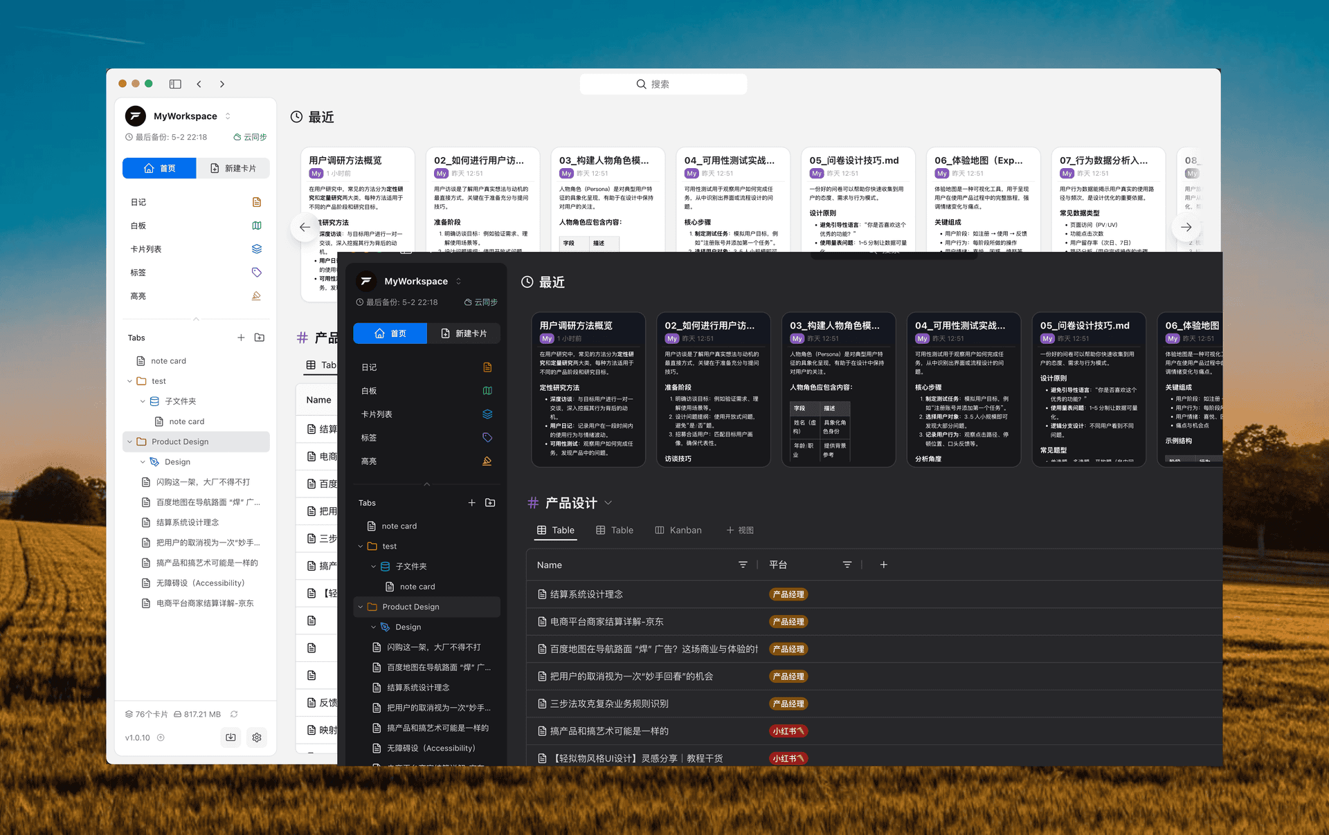 FlexNote - Smart Note Taking