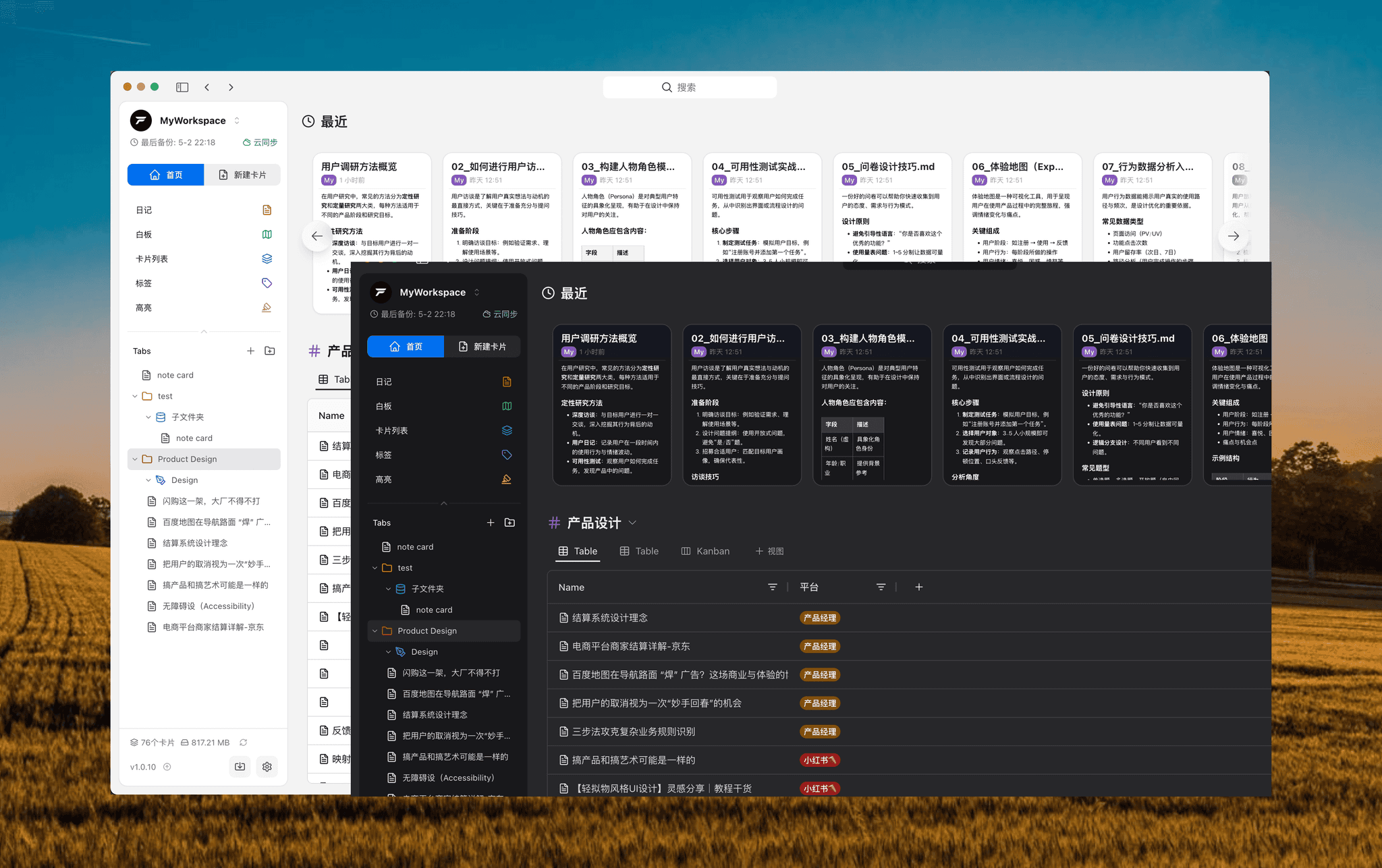FlexNote - Smart Note Taking