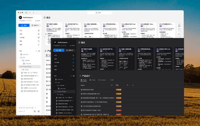 FlexNote - Smart Note Taking