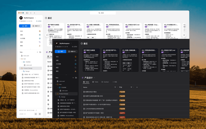 FlexNote - Smart Note Taking